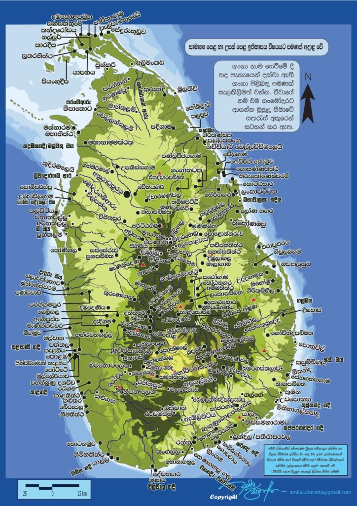 Maps for GCE O/L History » PIYMAN HACKDAT || Education
